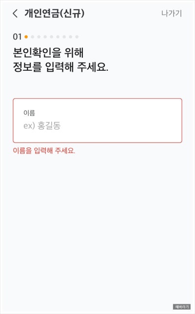 연금저축펀드 계좌 개설 방법 미래에셋증권에서 가입하기 네이버 블로그
