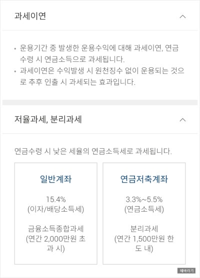 연금저축펀드 계좌 개설 방법 미래에셋증권에서 가입하기 네이버 블로그