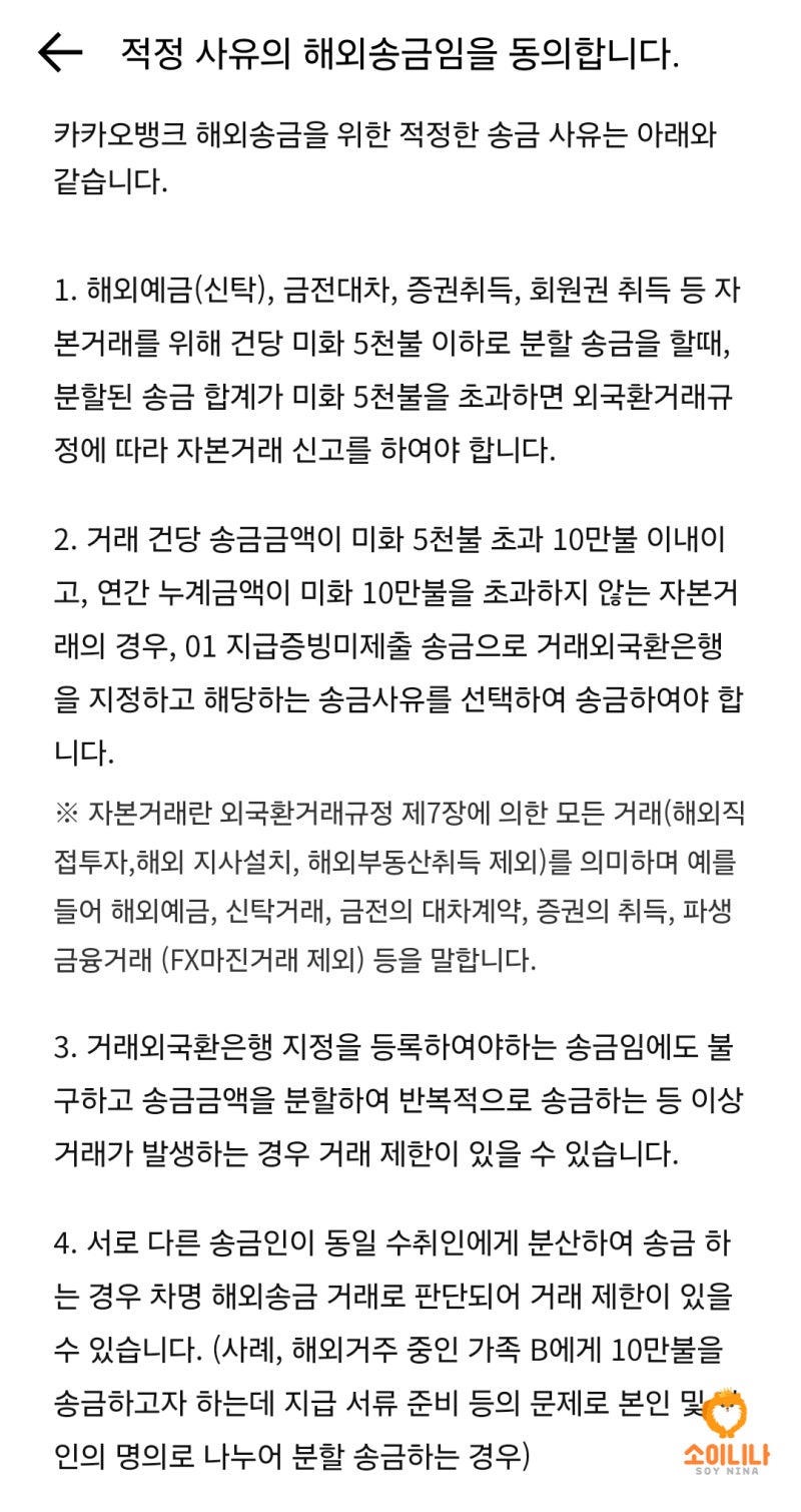 카카오뱅크에서 웨스턴 유니온 해외송금 받는 법feat Usd Only 네이버 블로그