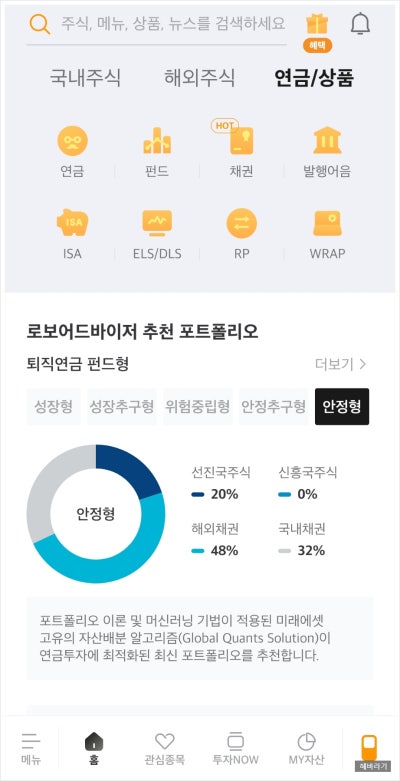 연금저축펀드 계좌 개설 방법 미래에셋증권에서 가입하기 네이버 블로그