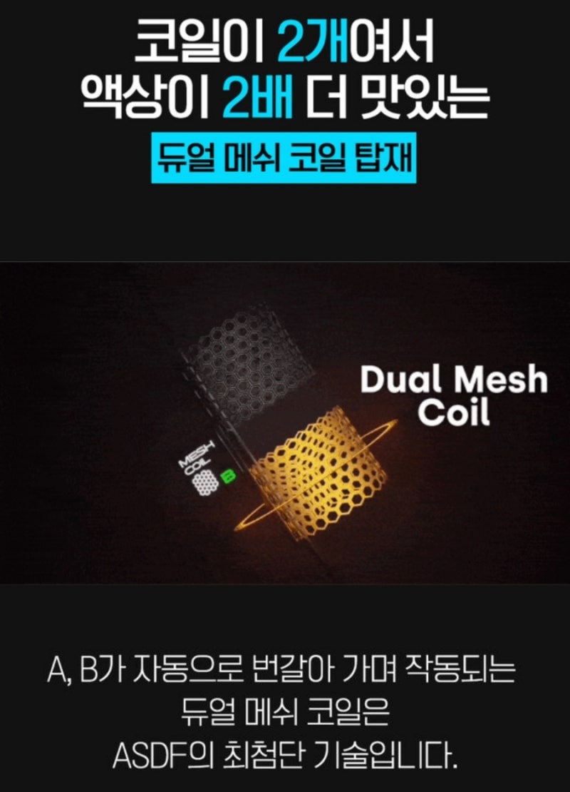[ASDF.] "베이프테이프 언플러그" / ASDF KOREA VAPETAPE "UNPLUG" 대용량 일회용 전자담배 12000 ...