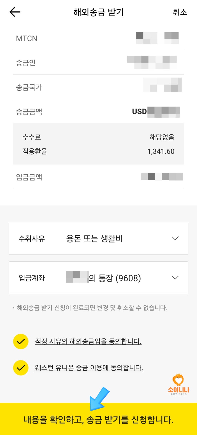 카카오뱅크에서 웨스턴 유니온 해외송금 받는 법feat Usd Only 네이버 블로그