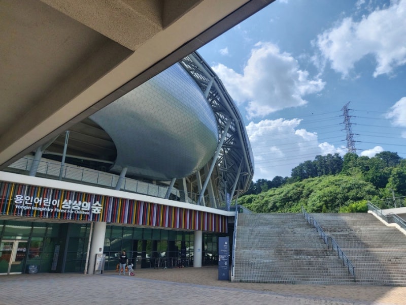 용인 어린이상상의숲 입장료 및 유료체험 미술놀이터 체험 네이버 블로그
