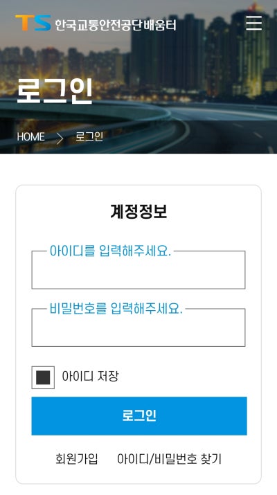 드론 자격증 무인동력비행장치 4종 취득 한국교통안전공단 배움터 네이버 블로그
