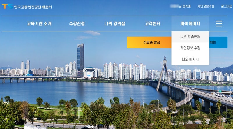 드론 자격증 무인동력비행장치 4종 취득 한국교통안전공단 배움터 네이버 블로그