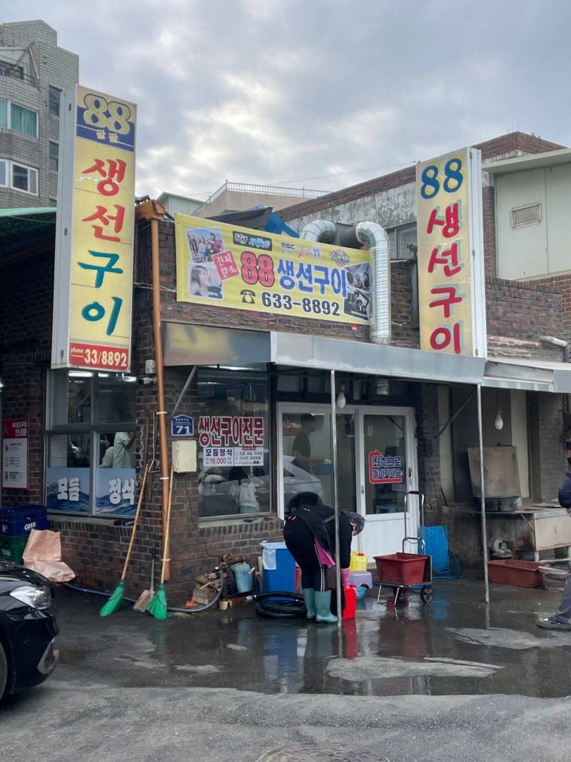 속초 88생선구이 허영만맛집 재방문의사 100 내돈내산 웨이팅 주차 네이버 블로그