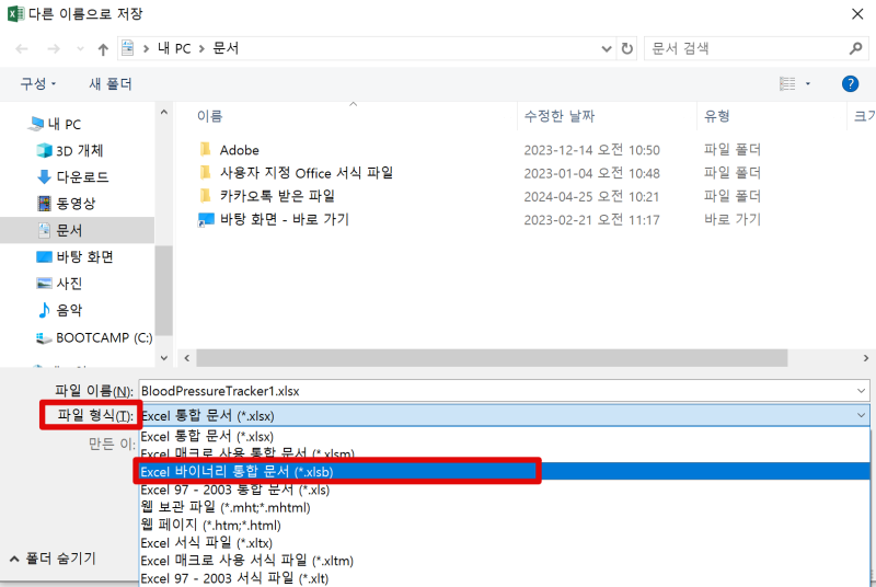 엑셀 용량 줄이기 두가지 방법excel 파일 네이버 블로그