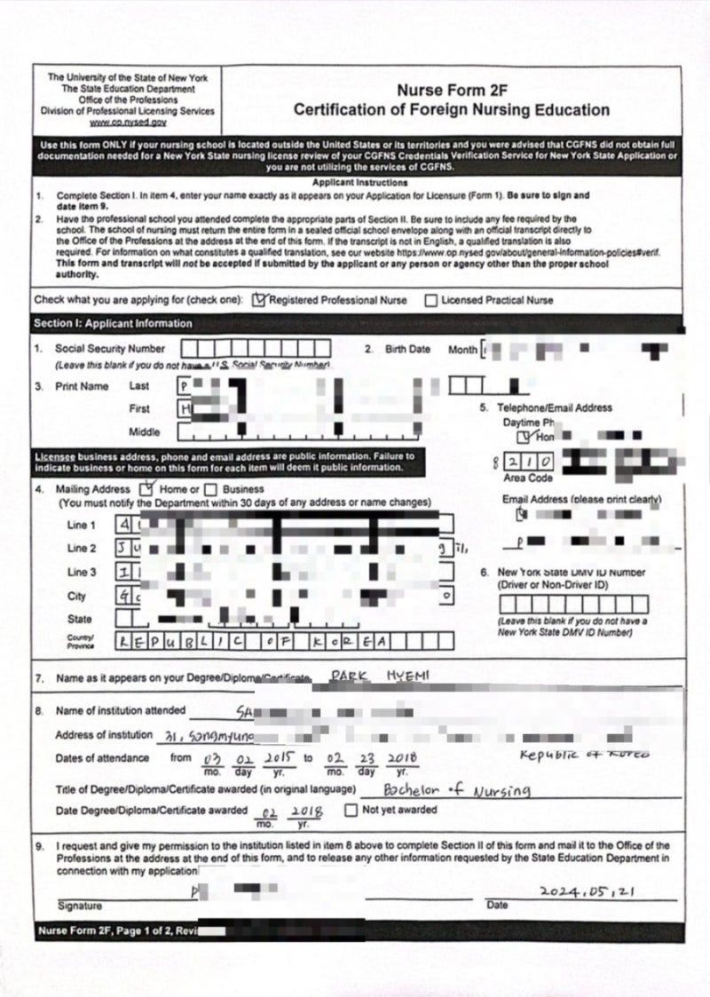 간호대 일반편입생 NCLEX준비] Nurse form 2F, 간호학과 서류 보내기, 해외우편 접수 : 네이버 블로그