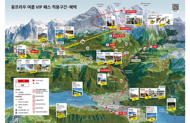 스위스 여행 준비 융프라우vip 패스 추천 뽕 뽑기가격 사용방법 네이버 블로그