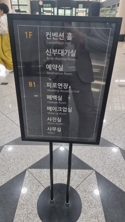 서울대학교 결혼식장 서울대 연구공원 웨딩홀 주차 Atm 식사 하객후기 네이버 블로그