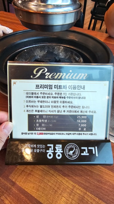 안산 고잔동맛집 가성비 고기뷔페 공룡고기 네이버 블로그