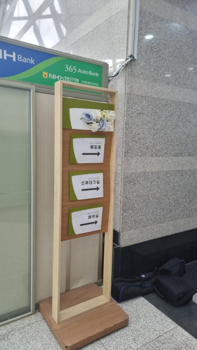 서울대학교 결혼식장 서울대 연구공원 웨딩홀 주차 Atm 식사 하객후기 네이버 블로그