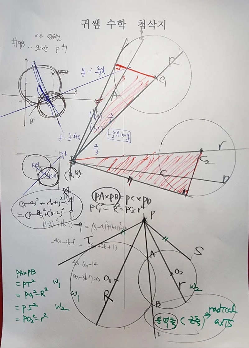 학습자료들첨부 수2 함수의 극한 킬러문제기출 수학내신 심화대비 학습문항 네이버 블로그