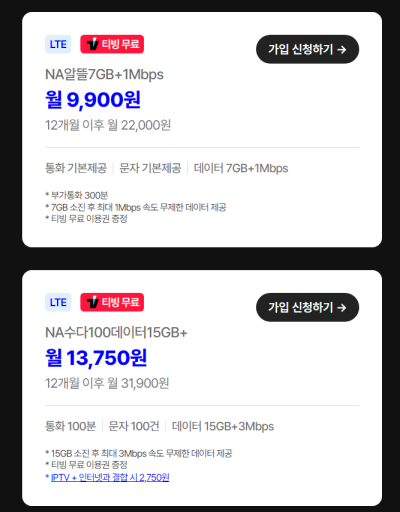 알뜰폰 Mona 모나 모바일 원칩으로 빠르게 개통한 후기 네이버 블로그