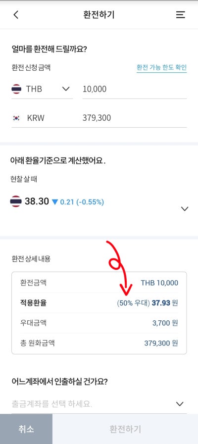 태국 여행 : 바트 환전 팁 인천공항, GLN, 트래블 월렛, EXK ATM 출금 다 써보니 : 네이버 블로그