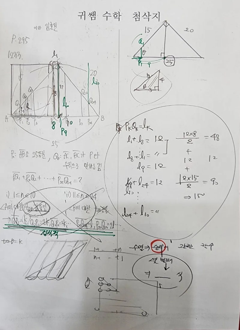 중 2 1학기 기말고사 기출 월촌 신목 목운양정 목동중 및 강남 대치 지역 수학내신 기출과 학습자료들 네이버 블로그