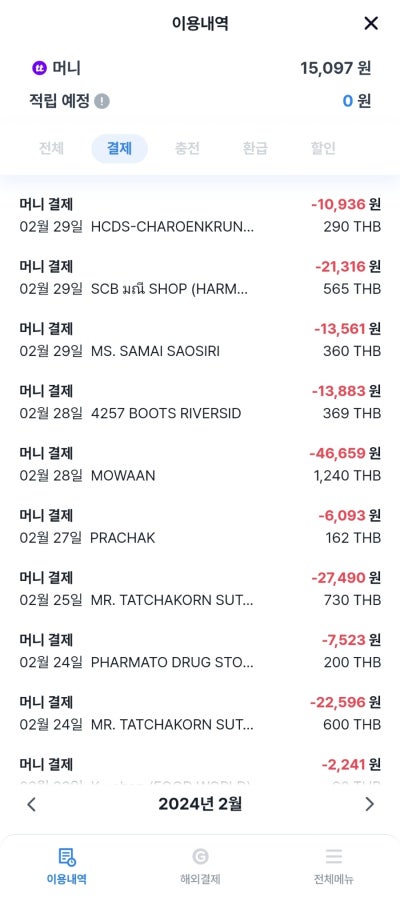 태국 여행 : 바트 환전 팁 인천공항, GLN, 트래블 월렛, EXK ATM 출금 다 써보니 : 네이버 블로그