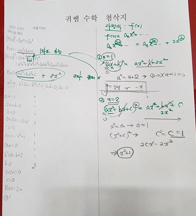 학습자료들첨부 수2 함수의 극한 킬러문제기출 수학내신 심화대비 학습문항 네이버 블로그