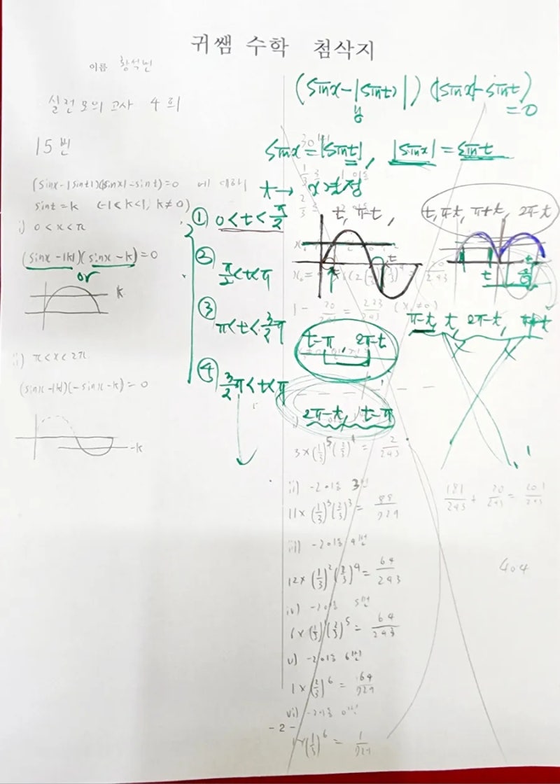 학습자료들첨부 수2 함수의 극한 킬러문제기출 수학내신 심화대비 학습문항 네이버 블로그