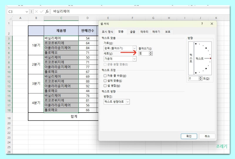 엑셀 들여쓰기 내어쓰기 단축키 글자 앞에 공백넣기 한 칸 띄우기 네이버 블로그
