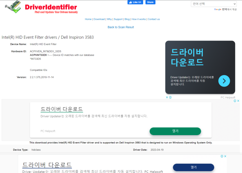 Lenovo 터치패드 안되는 문제 해결 (IdeaPad Slim 5 기준) : 네이버 블로그