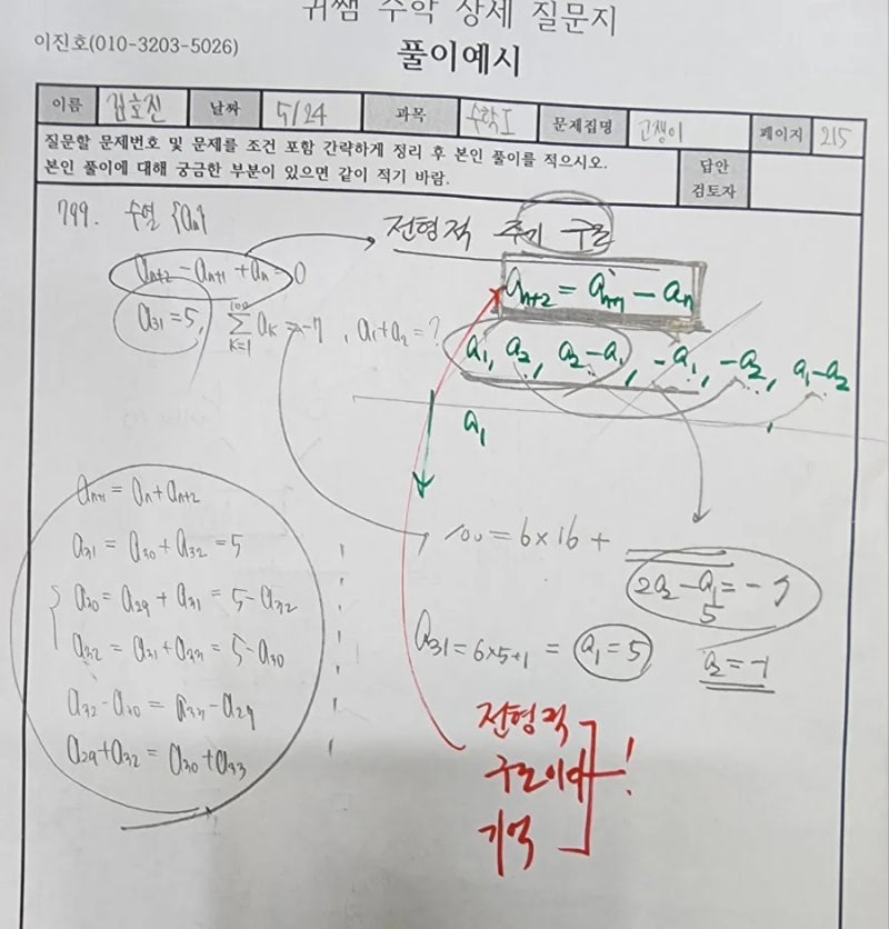 학습자료들첨부 수2 함수의 극한 킬러문제기출 수학내신 심화대비 학습문항 네이버 블로그