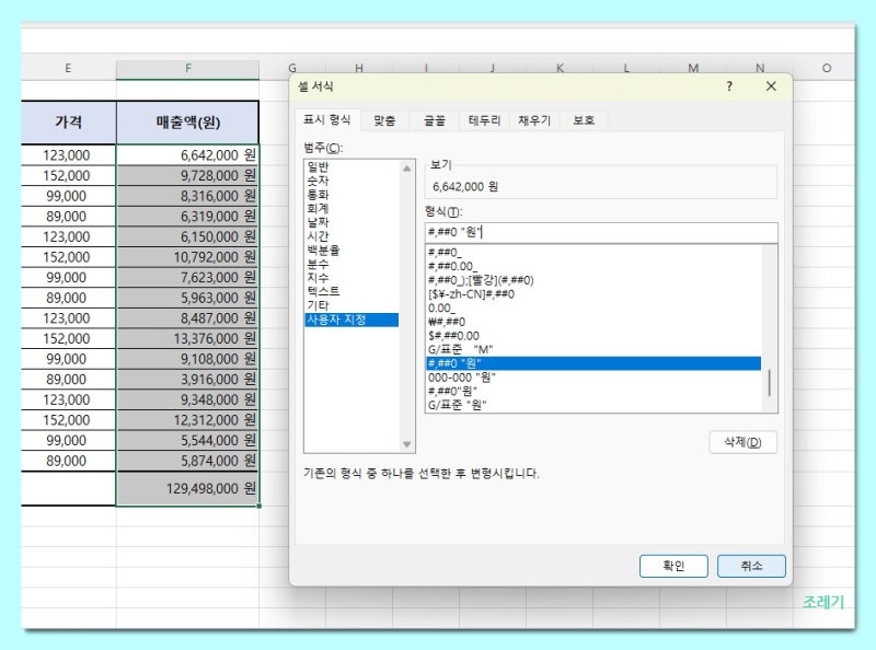 엑셀 들여쓰기 내어쓰기 단축키 글자 앞에 공백넣기 한 칸 띄우기 네이버 블로그