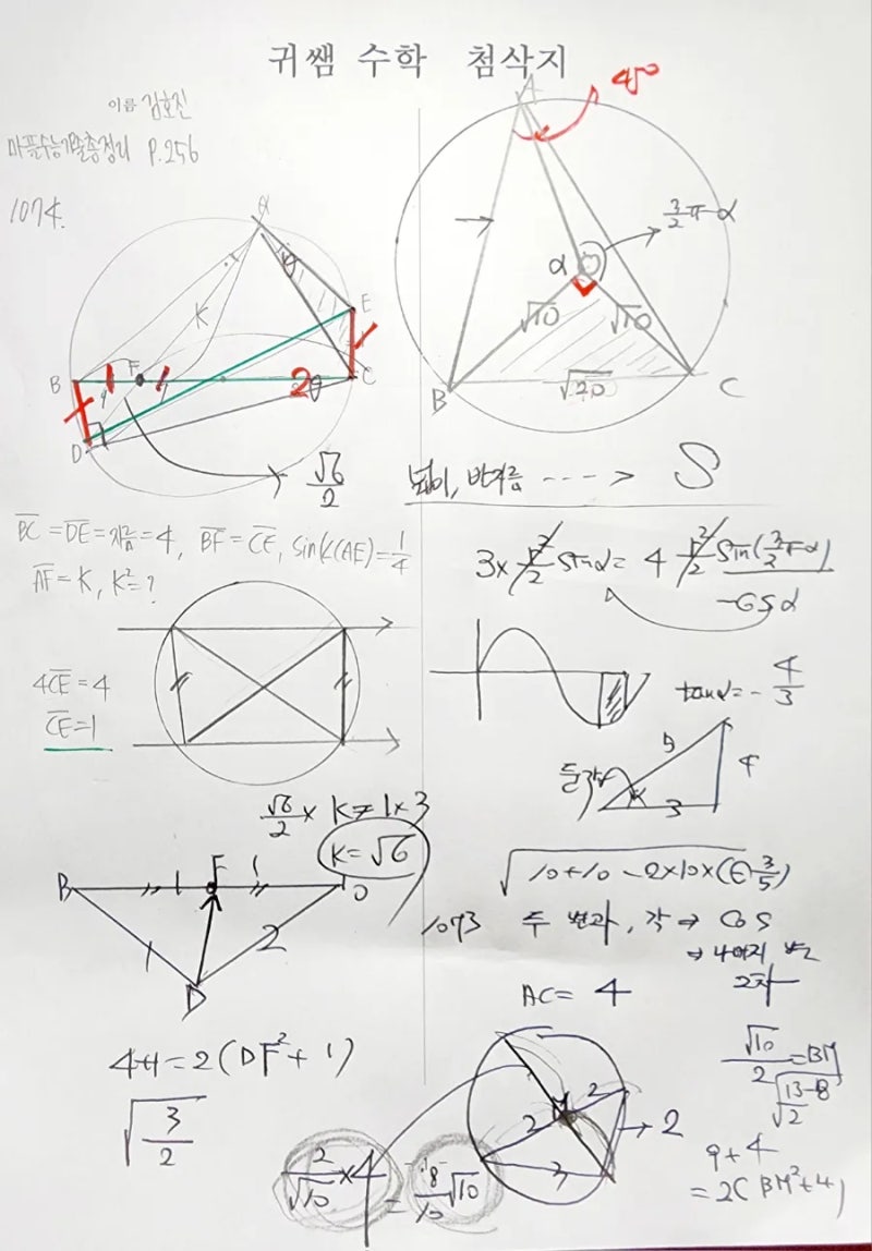 학습자료들첨부 수2 함수의 극한 킬러문제기출 수학내신 심화대비 학습문항 네이버 블로그