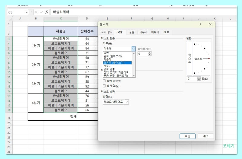 엑셀 들여쓰기 내어쓰기 단축키 글자 앞에 공백넣기 한 칸 띄우기 네이버 블로그