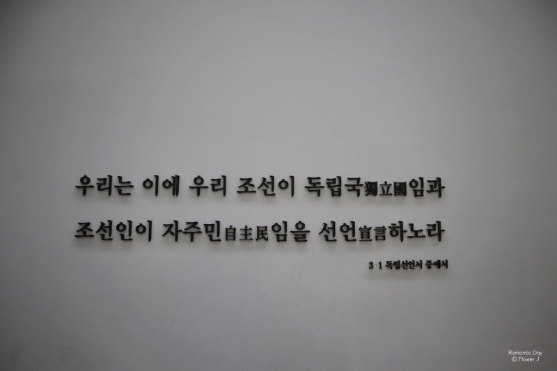 천안 독립기념관 입장료 시간 군인휴가 관람 소요시간 투어정보 네이버 블로그