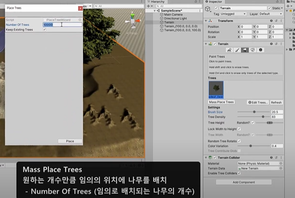 유니티 3D 기초 (Unity 3D Basic) - Terrain Map : 네이버 블로그