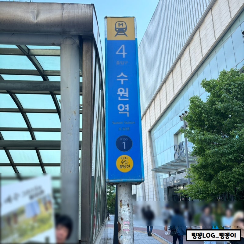 수원역 전철시간표 1호선 급행노선도막차편의시설 총정리 네이버 블로그