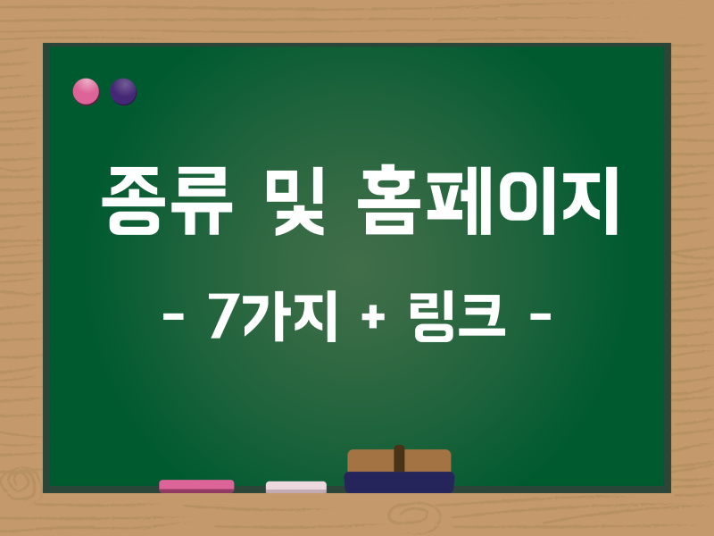 커리어넷 직업적성검사 테스트 종류 및 소개 홈페이지 링크 네이버 블로그