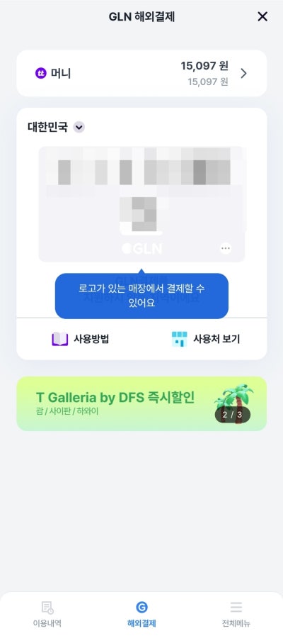 태국 여행 : 바트 환전 팁 인천공항, GLN, 트래블 월렛, EXK ATM 출금 다 써보니 : 네이버 블로그