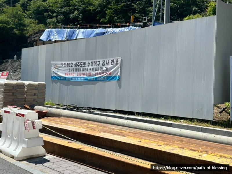 보령 가족여행코스 추천 무궁화 수목원 산책코스 입장료 무료 네이버 블로그
