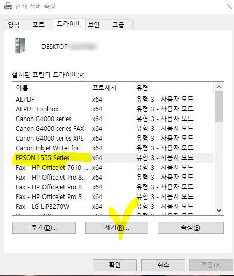 프린터 드라이버 삭제하기 윈도우11 프린터드라이버 삭제하기 네이버 블로그