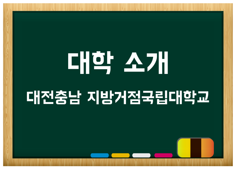 충남대학교 학과순위특징취업률 등 대학 소개 네이버 블로그