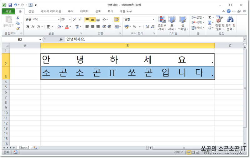 엑셀 줄간격 글자간격 늘리기 줄이기 자간 설정하기 네이버 블로그