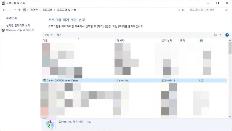 프린터 드라이버 삭제하기 윈도우11 프린터드라이버 삭제하기 네이버 블로그