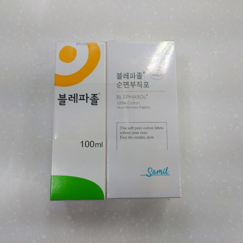 약국에서 사는 블레파졸 블레파크린눈꺼풀 세정제 눈꺼풀 청결제 다래끼 안구건조증 예방 네이버 블로그