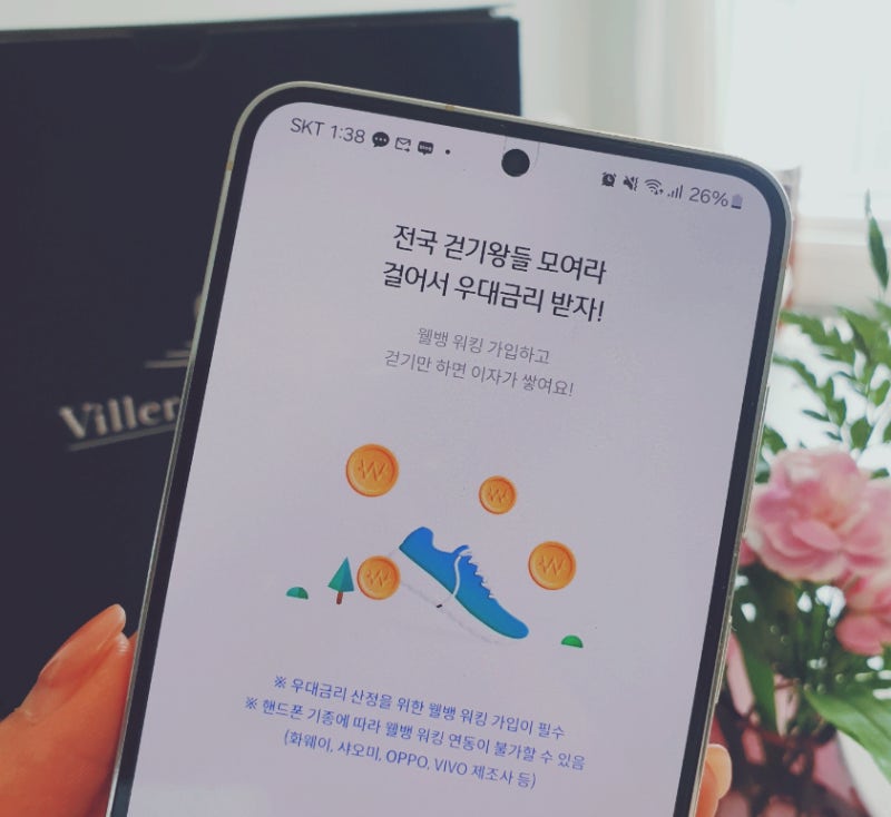 고금리 적금 이자 높은 은행 만보기 걷기 특판 활용해 볼까 네이버 블로그