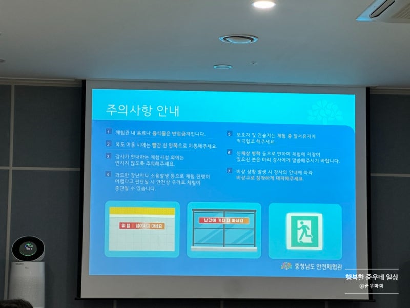 충남 안전체험관 천안 아이랑 어린이 체험 소방체험 후기 네이버 블로그