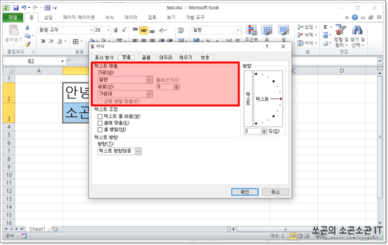엑셀 줄간격 글자간격 늘리기 줄이기 자간 설정하기 네이버 블로그