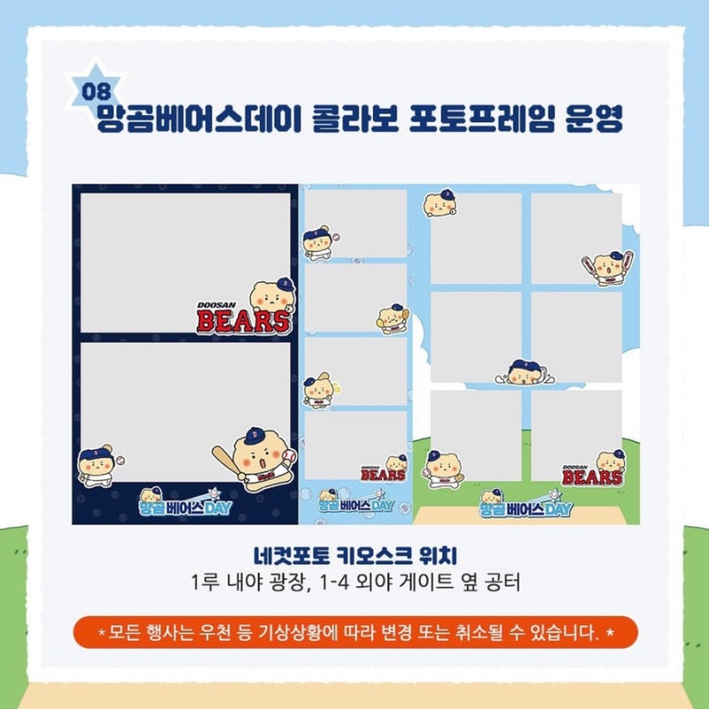 두산베어스 망그러진곰 유니폼굿즈 구매방법과 제품후기 네이버 블로그