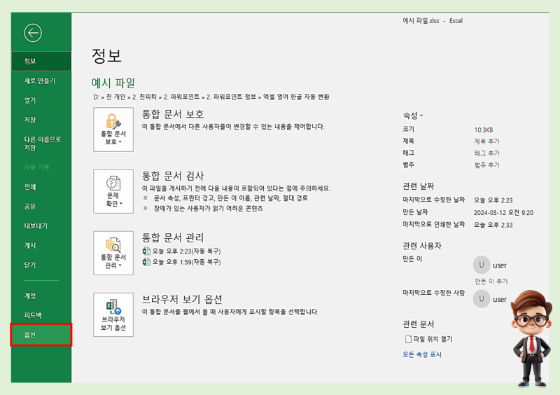 엑셀 페이지 나누기 방법과 눈금선 미리보기 점선 없애기 마스터 네이버 블로그