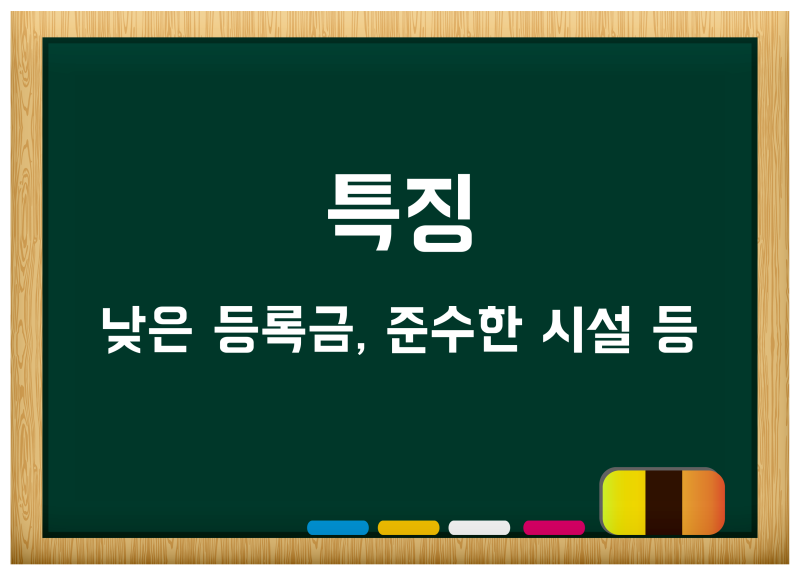 충남대학교 학과순위특징취업률 등 대학 소개 네이버 블로그