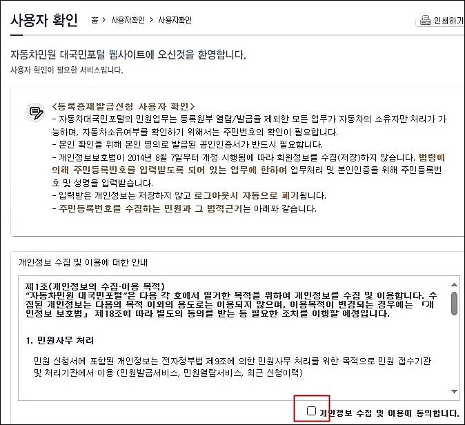 차량등록증 인터넷발급 재발급 조회 5분컷 네이버 블로그