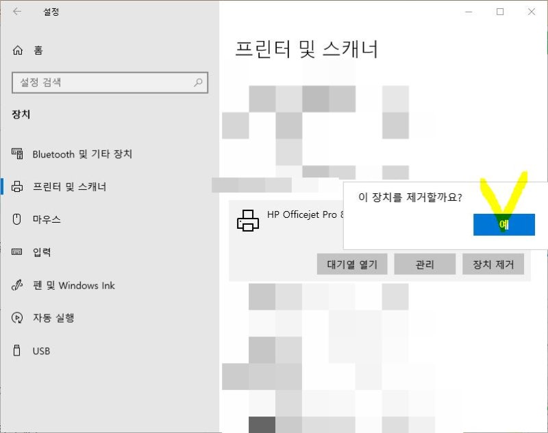 프린터 드라이버 삭제하기 윈도우11 프린터드라이버 삭제하기 네이버 블로그