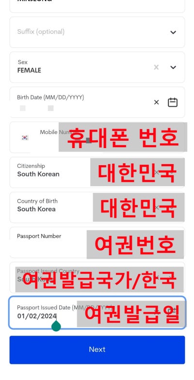 필리핀 세부 보홀 이트래블 가족 면세 신고서 작성하기 24년 5월 10일 최신 버전 그대로 따라 하시면 돼요 네이버 블로그
