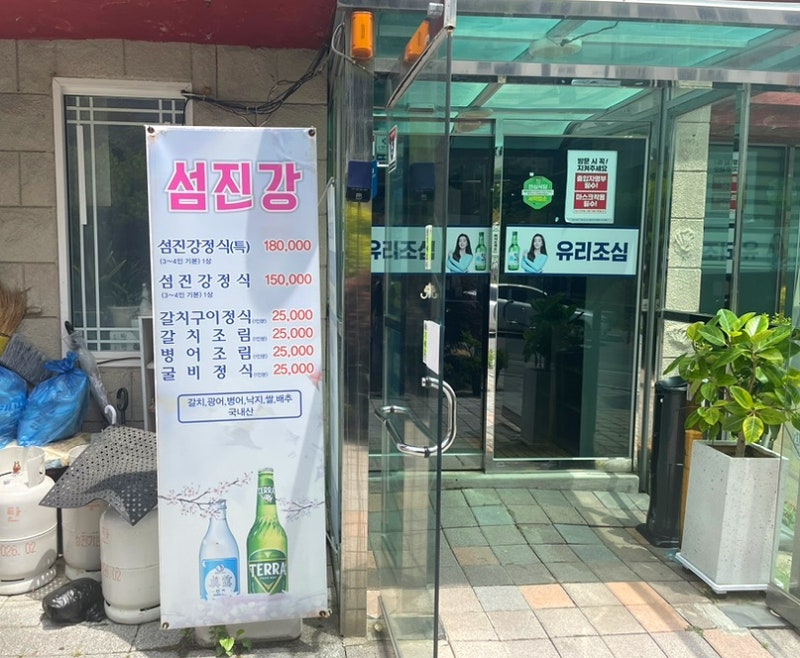 광주 서구 한정식 맛집 섬진강 가성비좋은 한식 계절음식 전문점 네이버 블로그